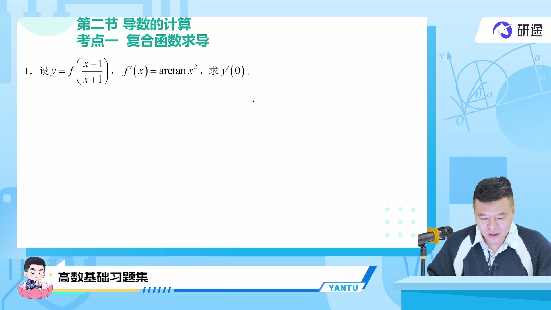 【购课返100】不过重读x杨超26考研数学VIP_哔哩哔哩_bilibili