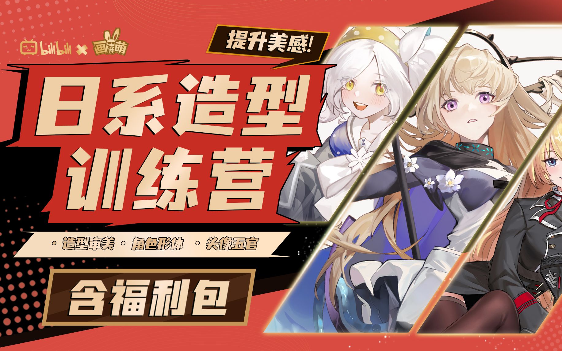 【秋叶aaaki】AI绘画零基础入门课程_哔哩哔哩_bilibili
