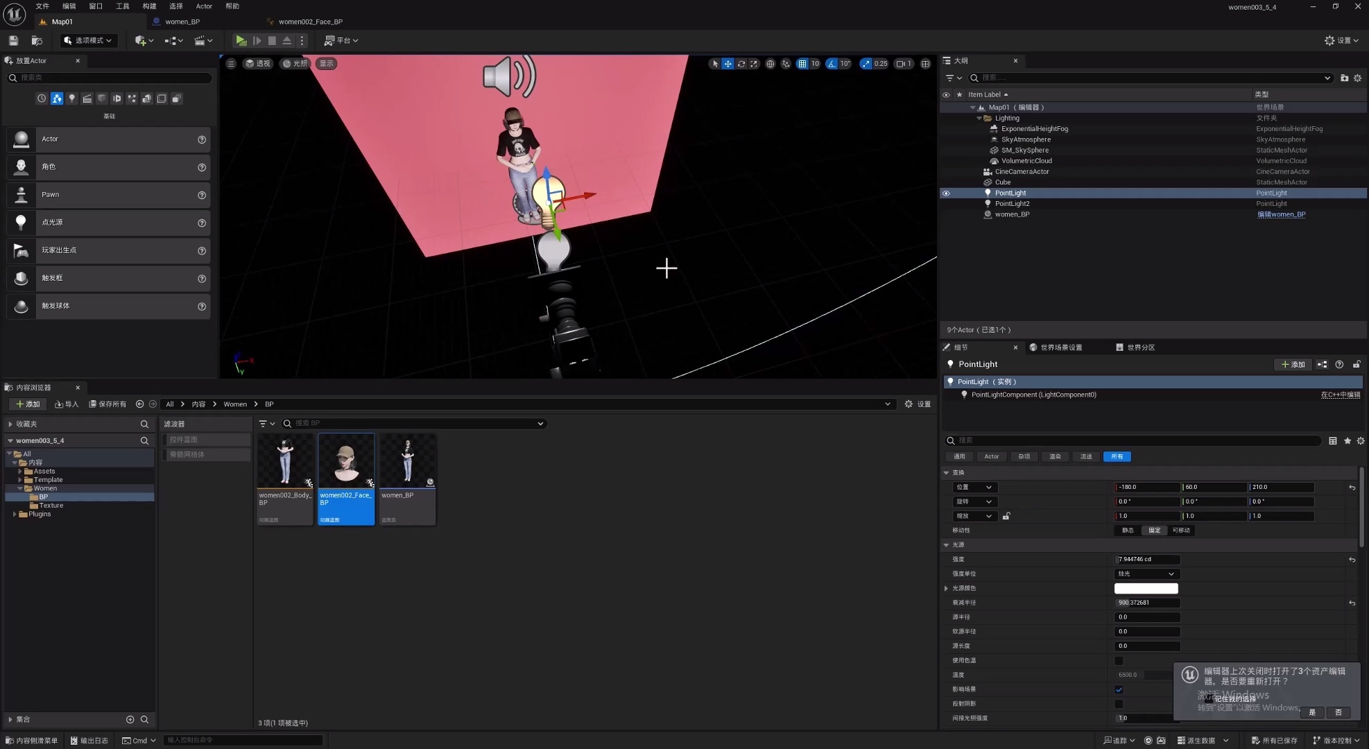 虚幻UE5.4大模型实时交互数字人蓝图教学和UI_哔哩哔哩_bilibili