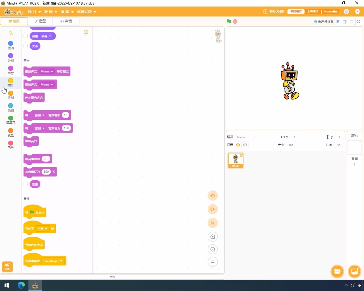 Mind+少儿编程培训（图形化篇Scratch）_哔哩哔哩_bilibili