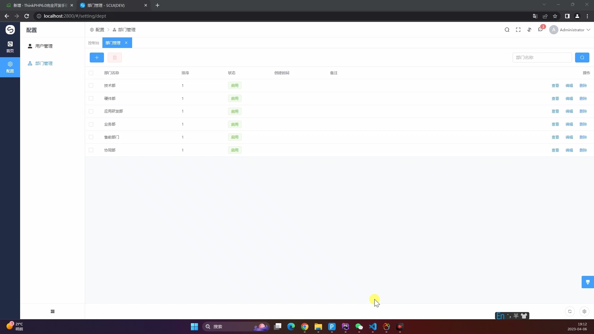 ThinkPHP6+vue3实战通用后台统架构课_哔哩哔哩_bilibili