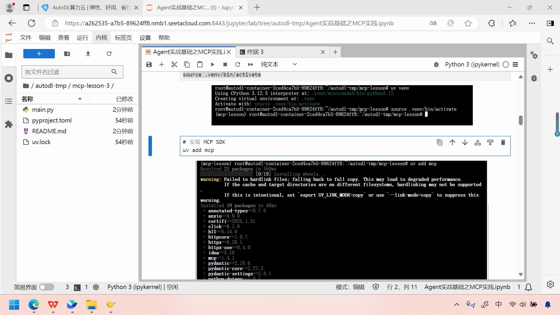 DeepSeek+Dify构建智能体和企业知识库_哔哩哔哩_bilibili