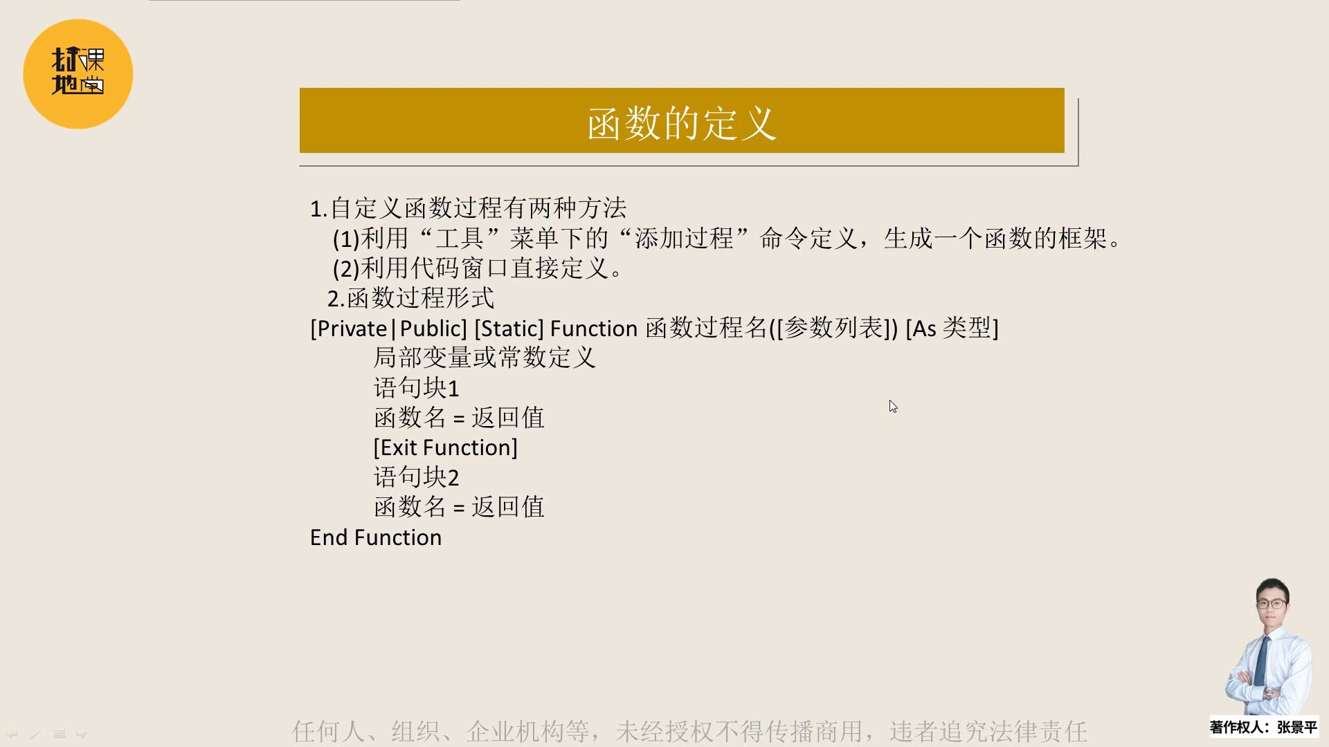 VB6.0程序设计教程_哔哩哔哩_bilibili