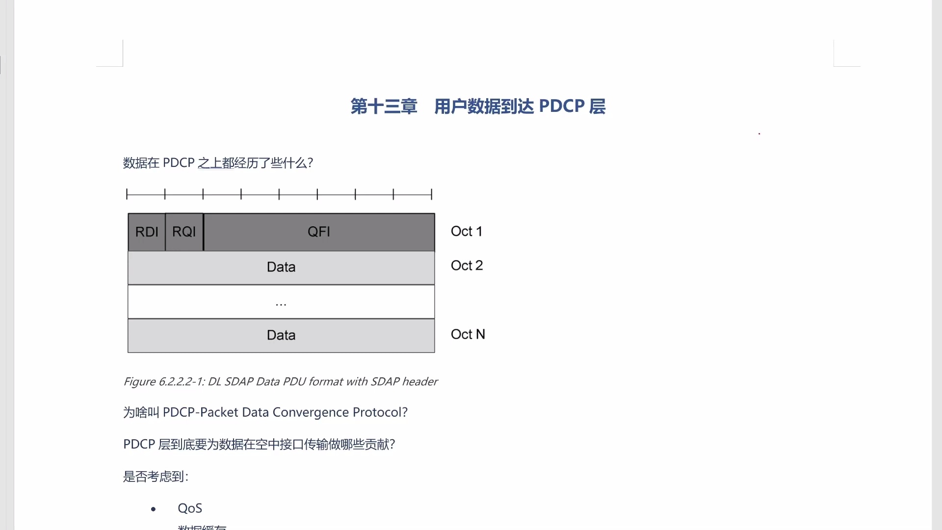 第13章 5G PDCP层功能和流程全解析_哔哩哔哩_bilibili