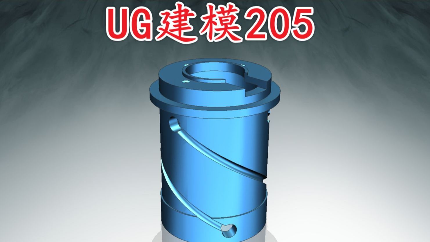 UG建模第202-207_哔哩哔哩_bilibili
