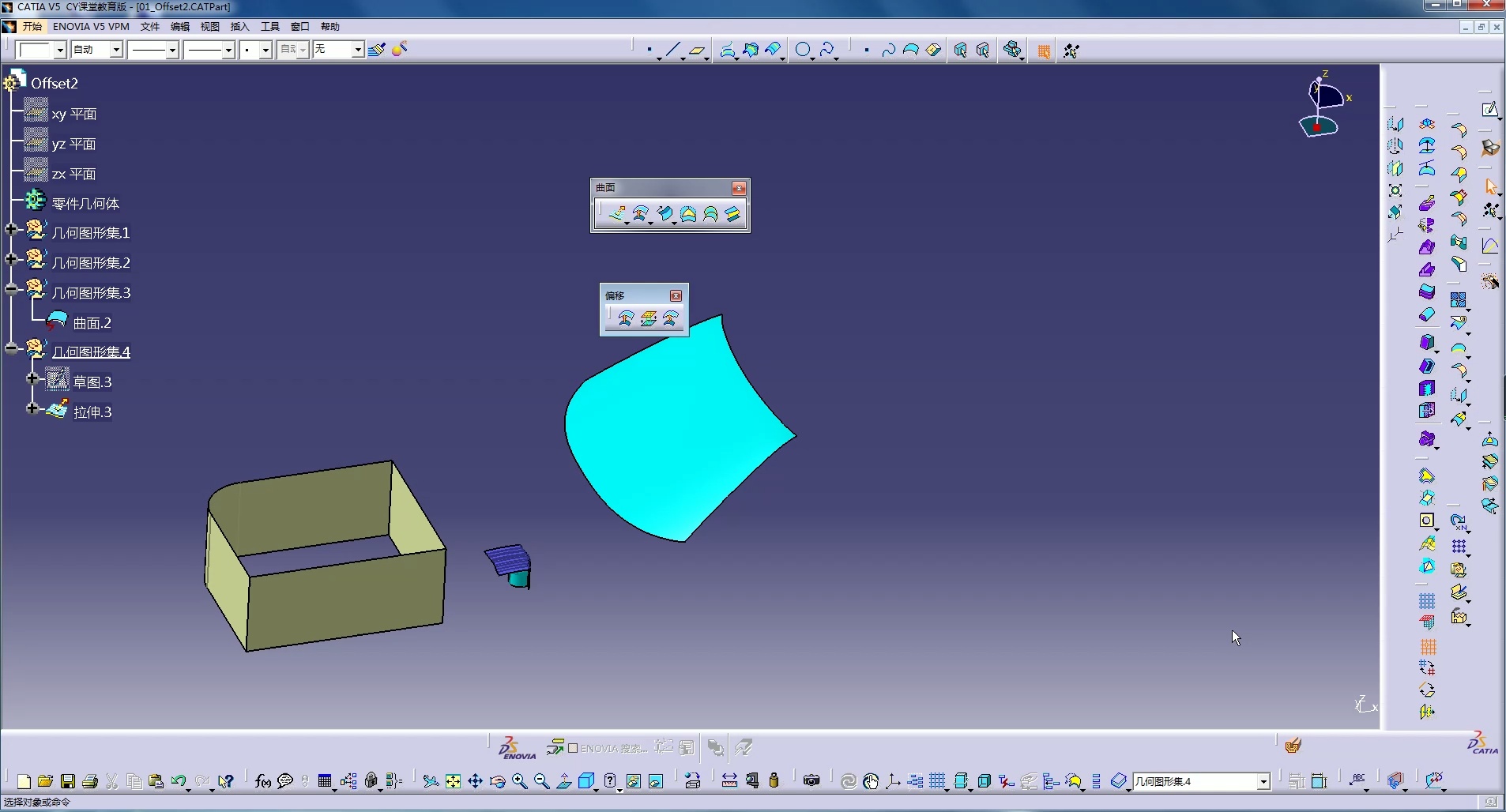 CATIA全套基教程视频命令讲解大字典崔老师课程_哔哩哔哩_bilibili
