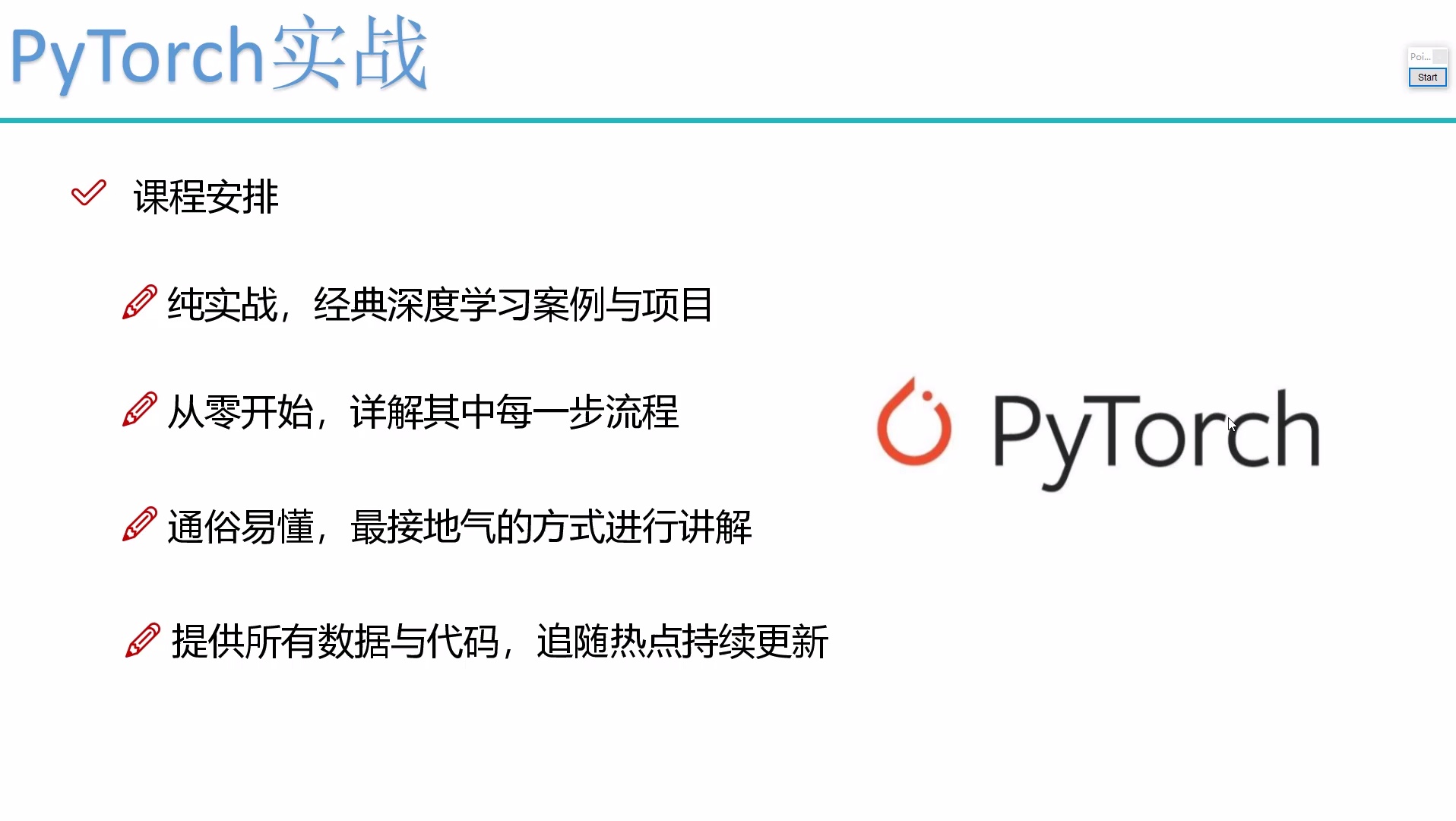 【迪哥精讲】PyTorch深度学习实战教程_哔哩哔哩_bilibili