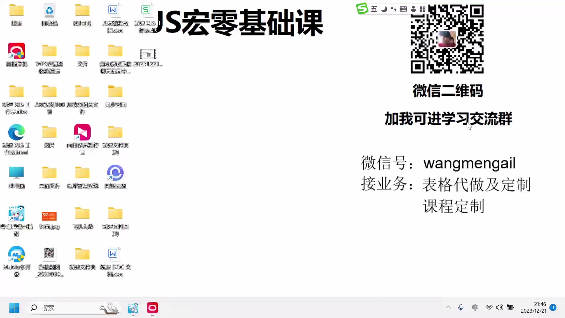 WPS.JS宏编程教程_哔哩哔哩_bilibili