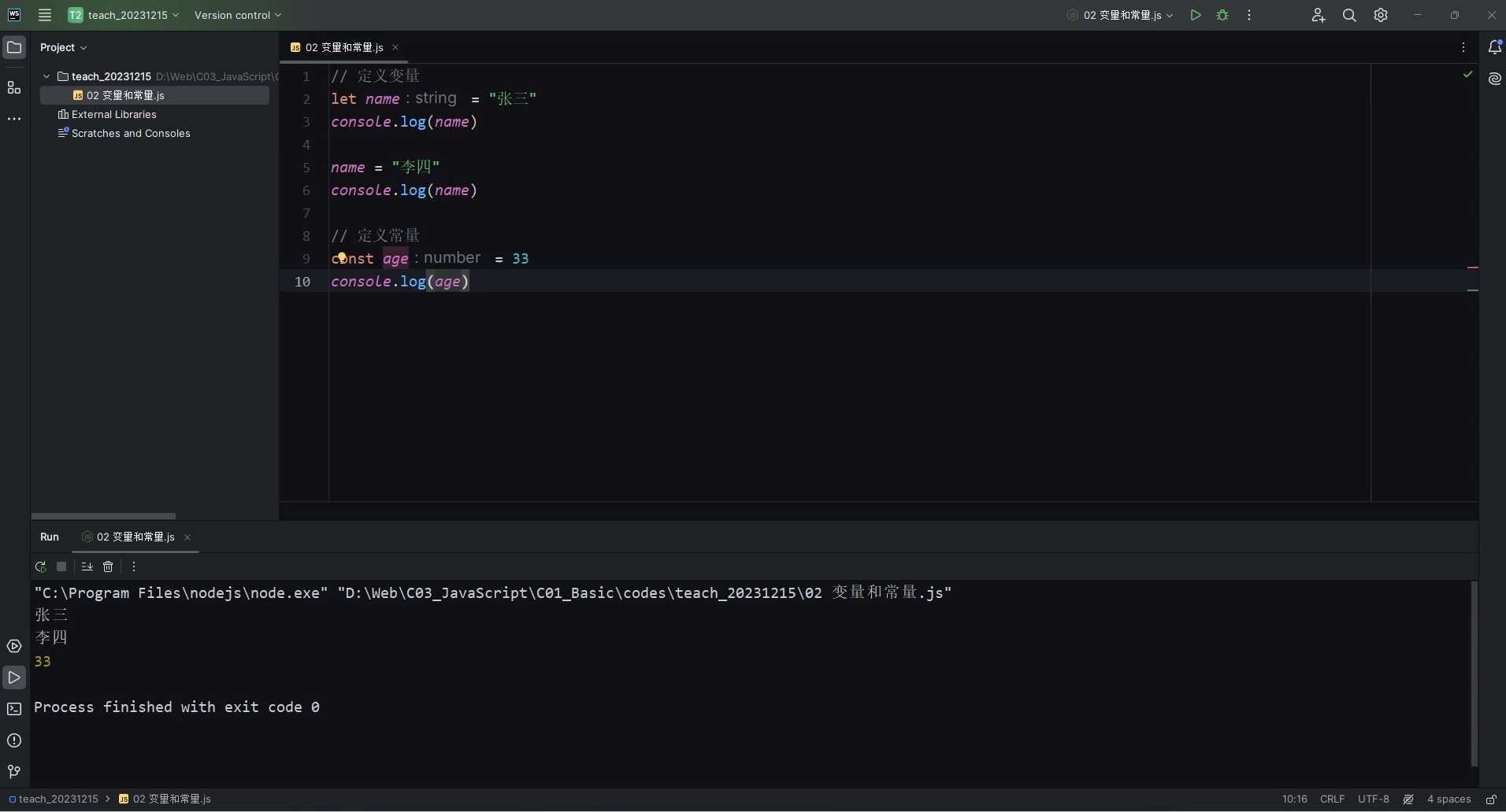 JavaScript零基础入门教程_哔哩哔哩_bilibili