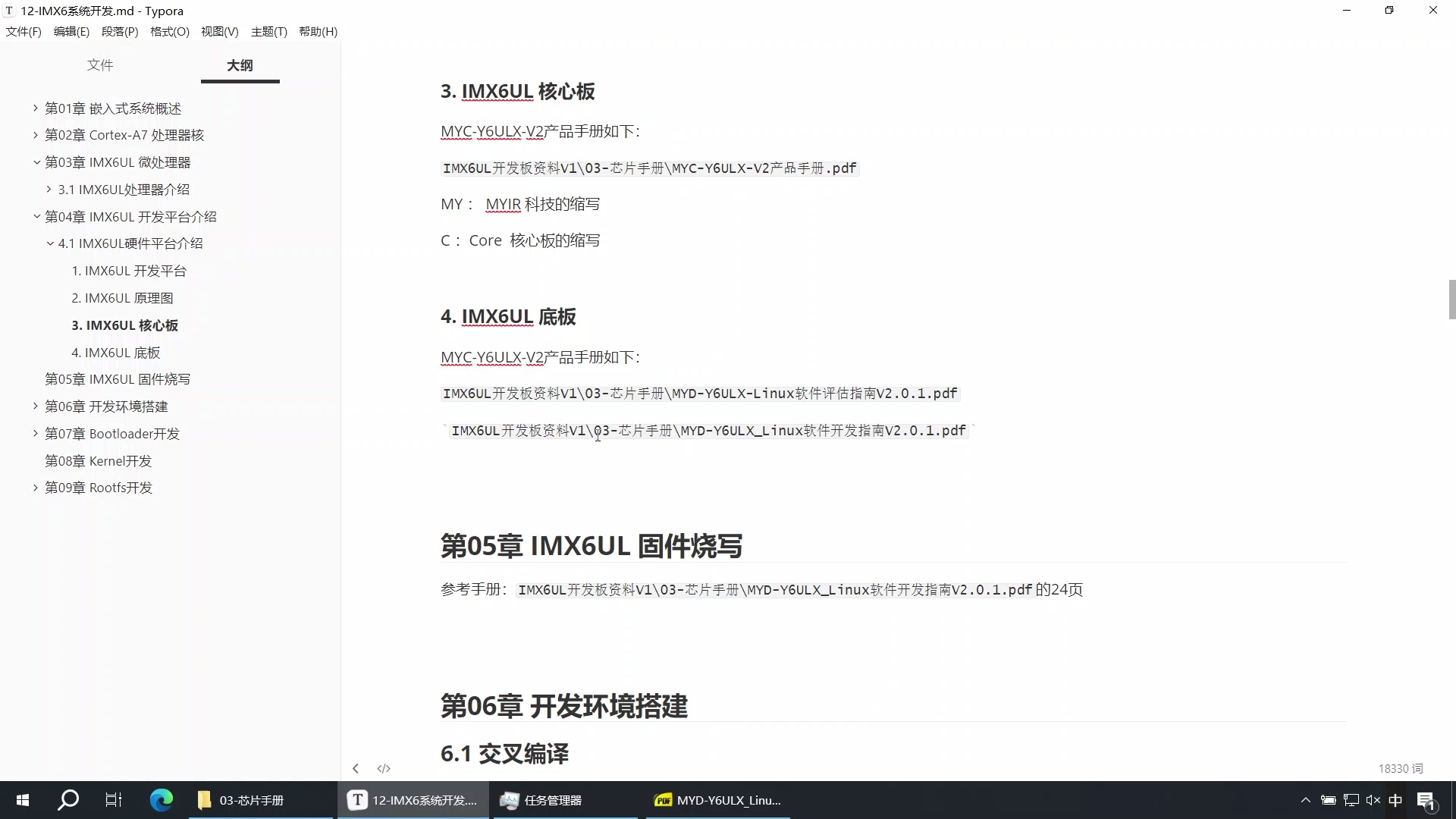 2024版Linux驱动开发|嵌入式第9课_哔哩哔哩_bilibili