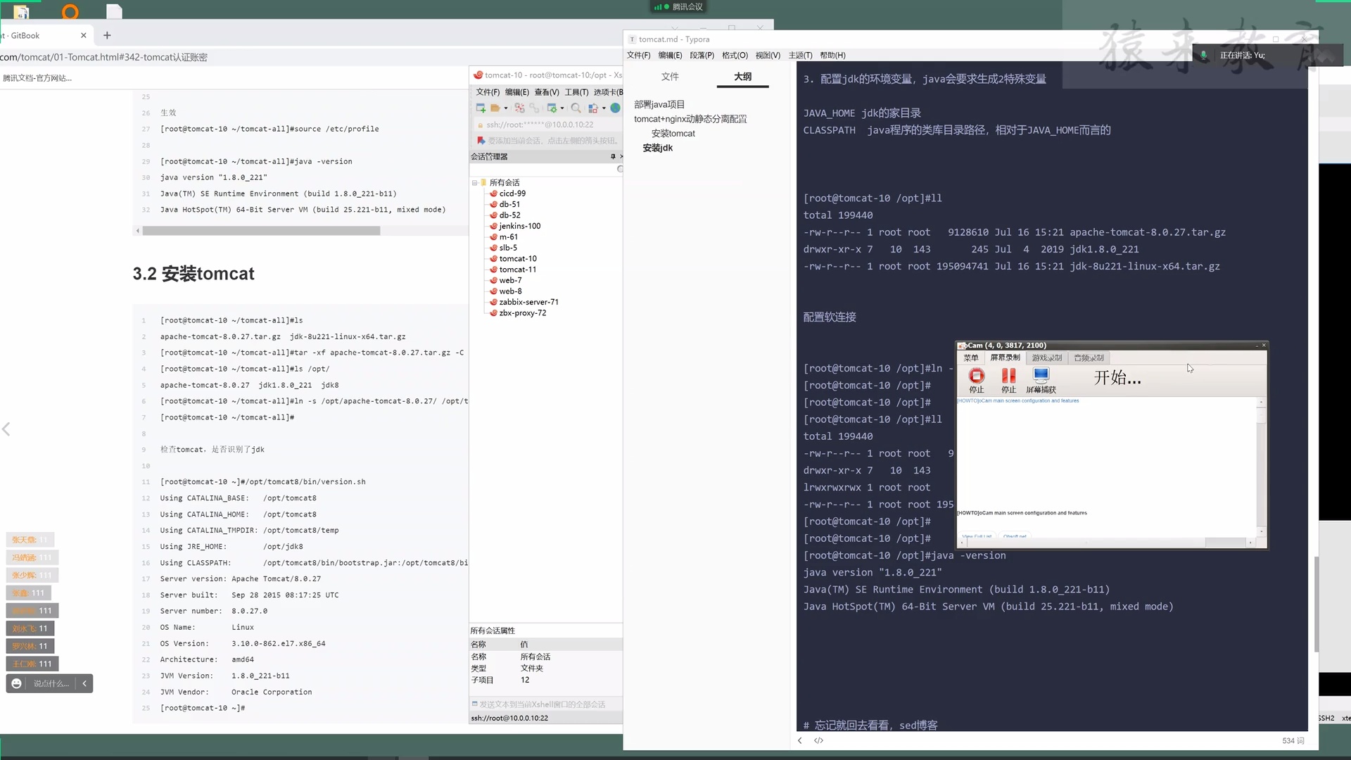 Java应用部署之tomcat负载均衡_哔哩哔哩_bilibili