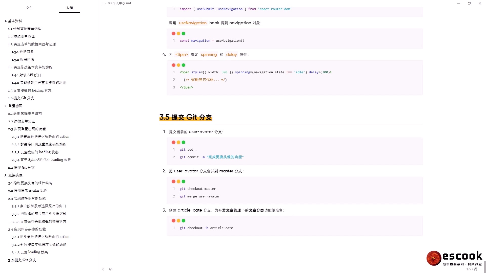 React项目实战课程-文章后台管理系统_哔哩哔哩_bilibili