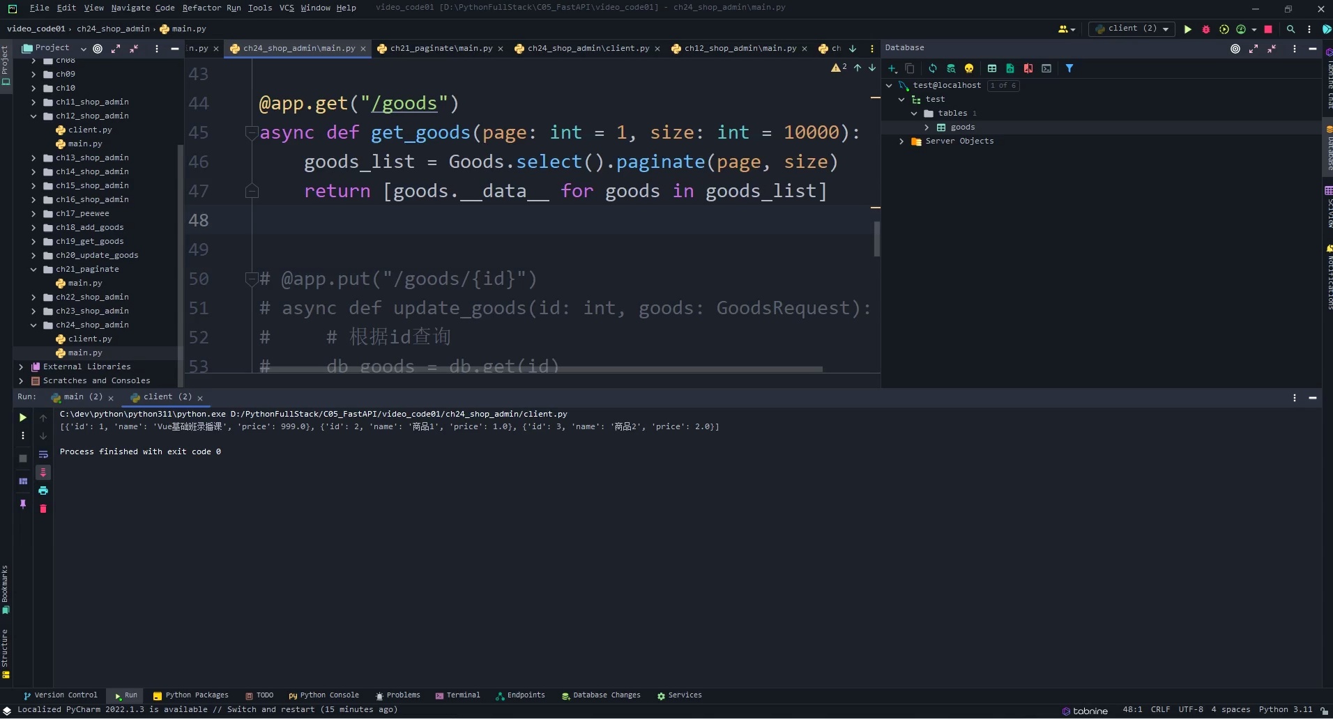 【Python私教】FastAPI基础班_哔哩哔哩_bilibili