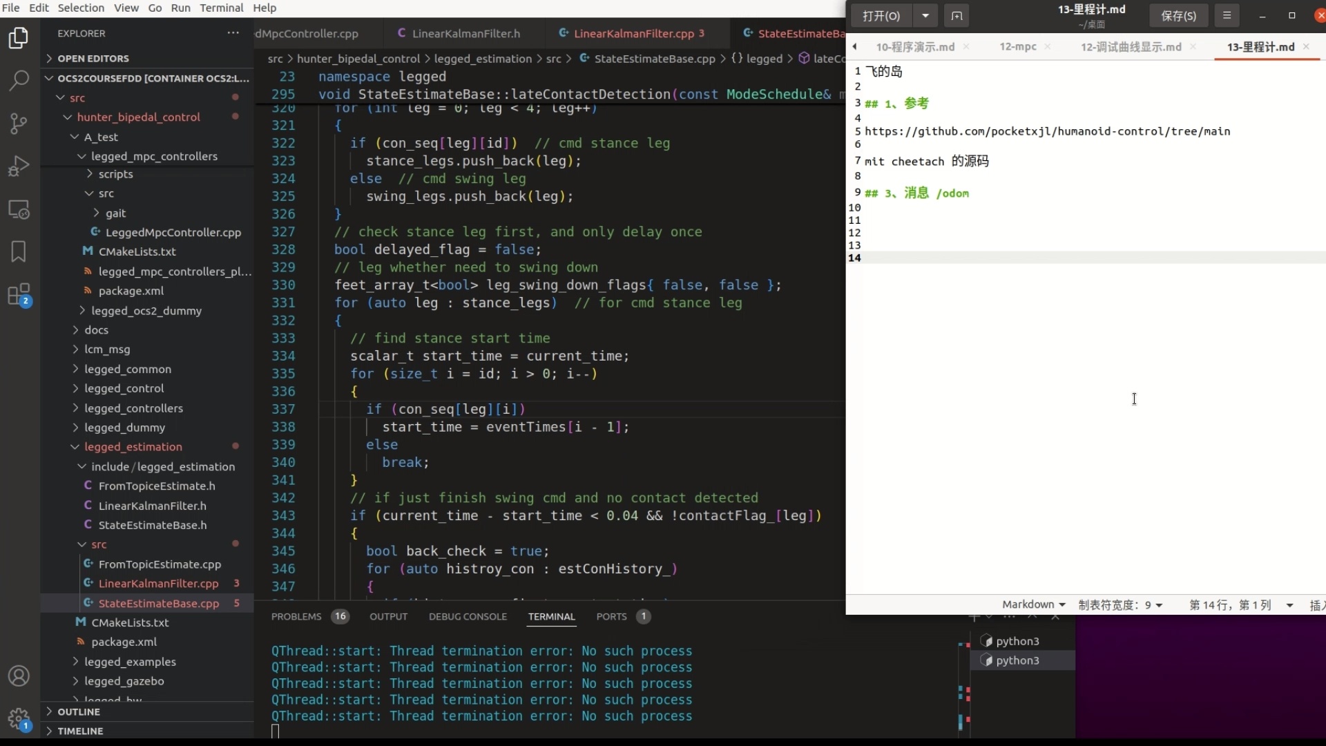 ocs2质心动力学MPC+WBC软件调试-人形_哔哩哔哩_bilibili