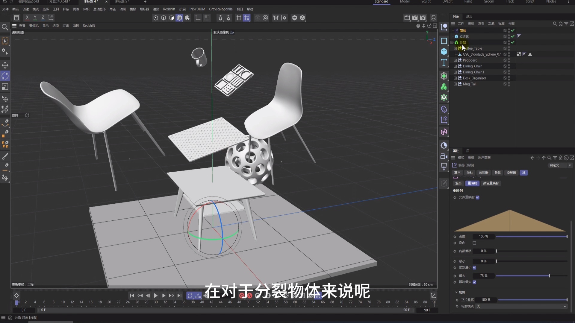 C4D运动图形基础（mograph101）_哔哩哔哩_bilibili