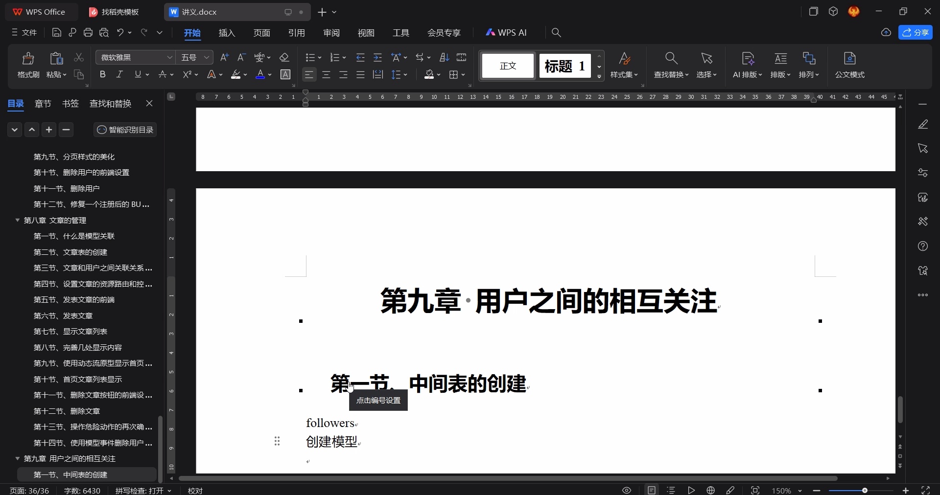 php+thinkphp8入门实战项目_哔哩哔哩_bilibili
