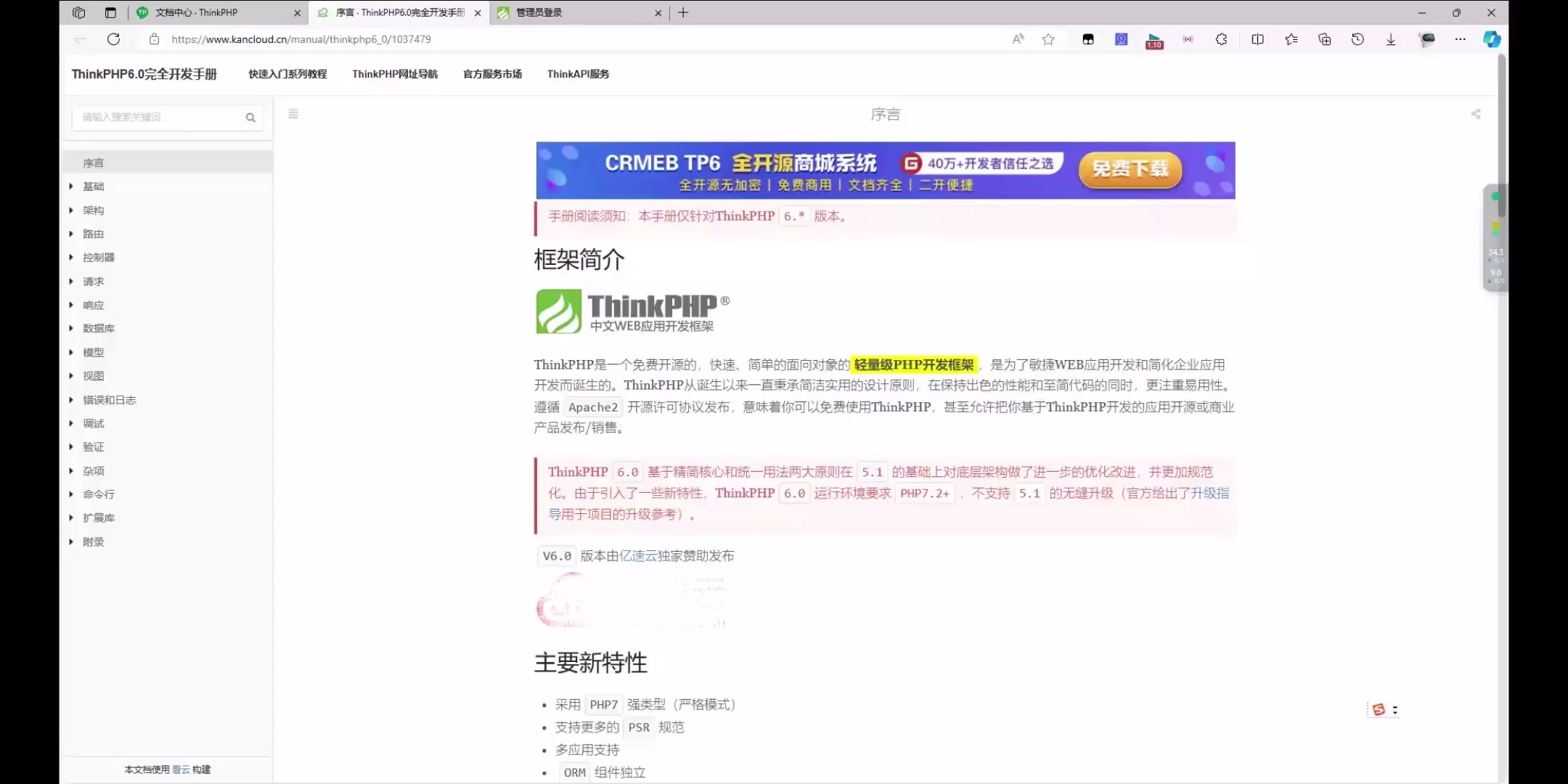 thinkphp6+layui学生管理系统实战课_哔哩哔哩_bilibili