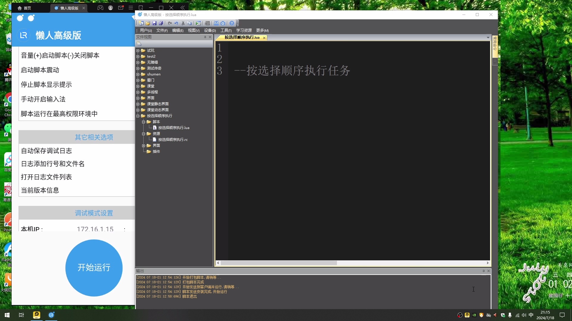 懒人精灵界面UI详讲动态界面静态界面_哔哩哔哩_bilibili