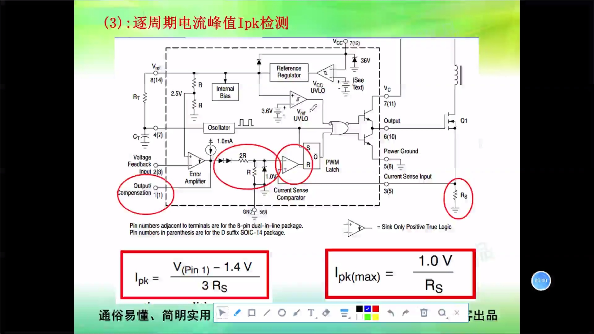 P4 UC3845设计BOOST升压电源_哔哩哔哩_bilibili
