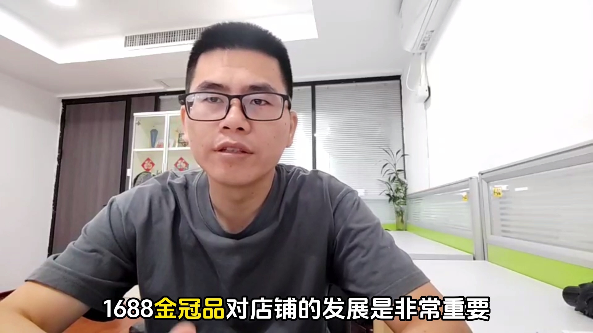 1688店铺运营必修课，理论+实操，详细运营教学_哔哩哔哩_bilibili