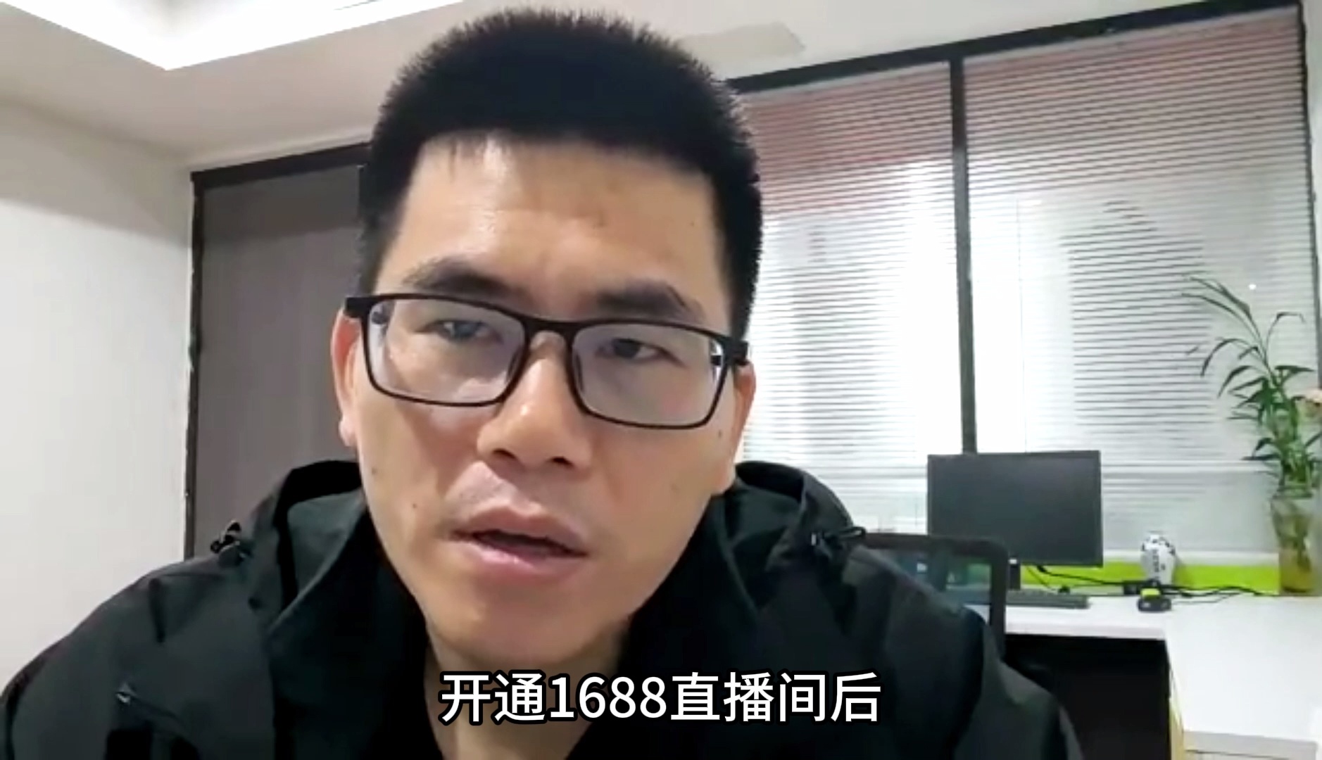 1688店铺运营必修课，理论+实操，详细运营教学_哔哩哔哩_bilibili