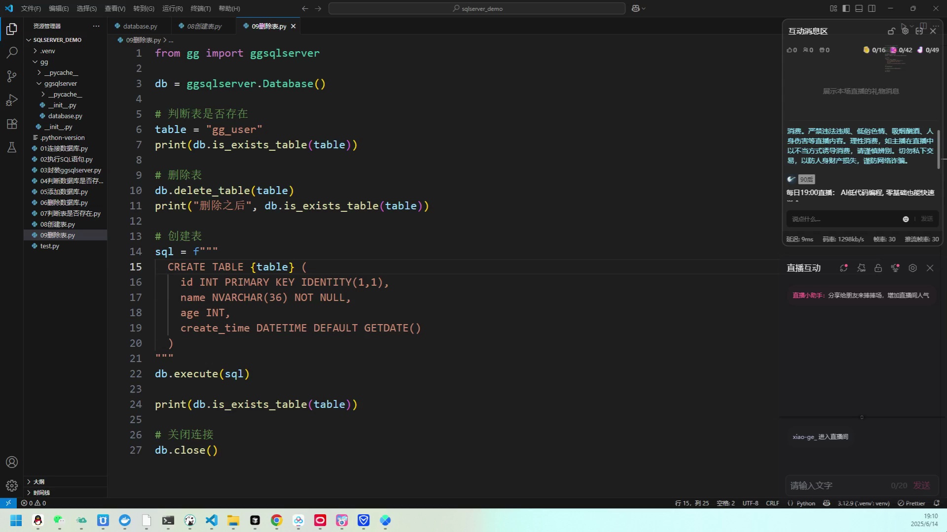 Python操作SQL Server数据库零基础_哔哩哔哩_bilibili