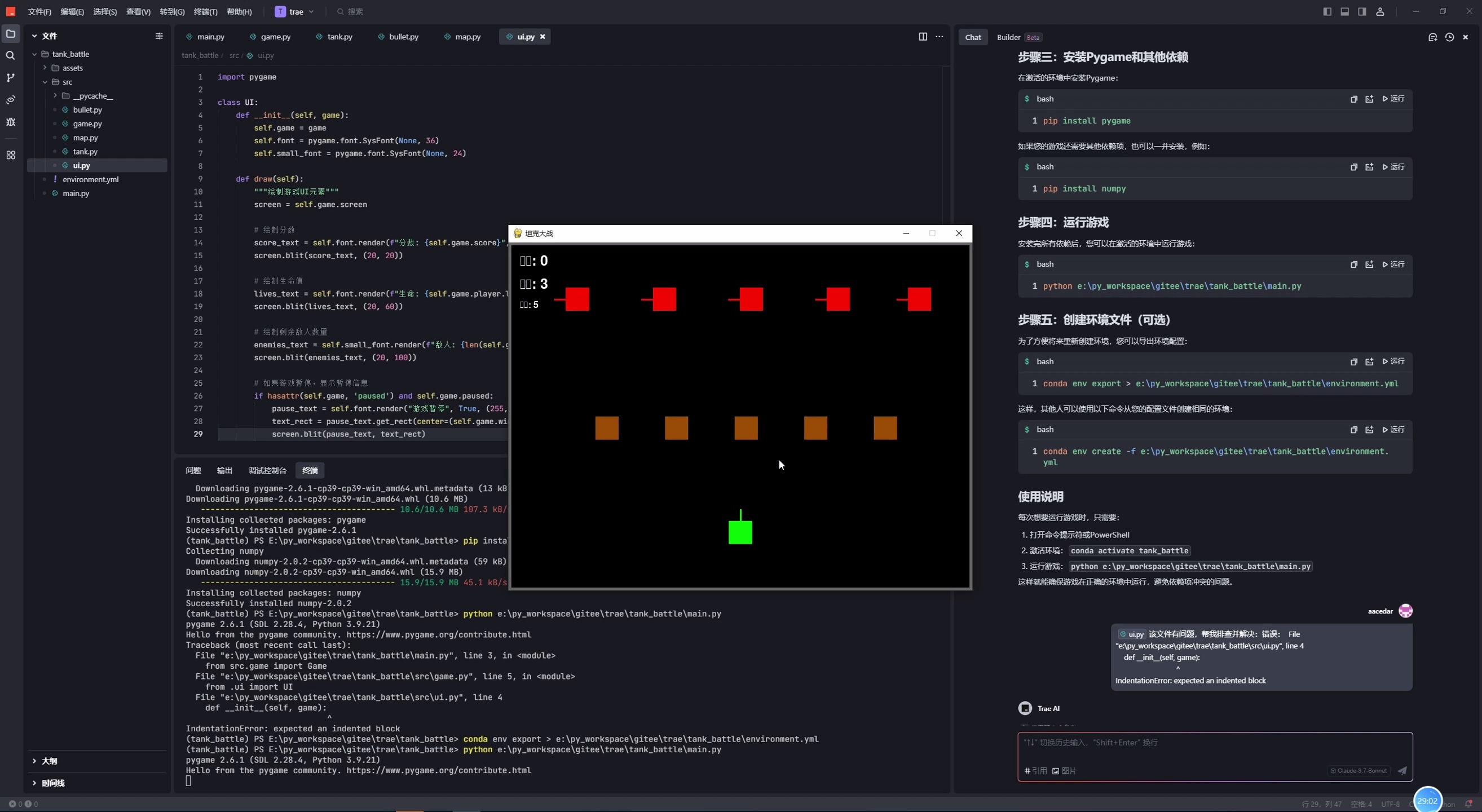 Trae+Claude3.7全自动编程_哔哩哔哩_bilibili