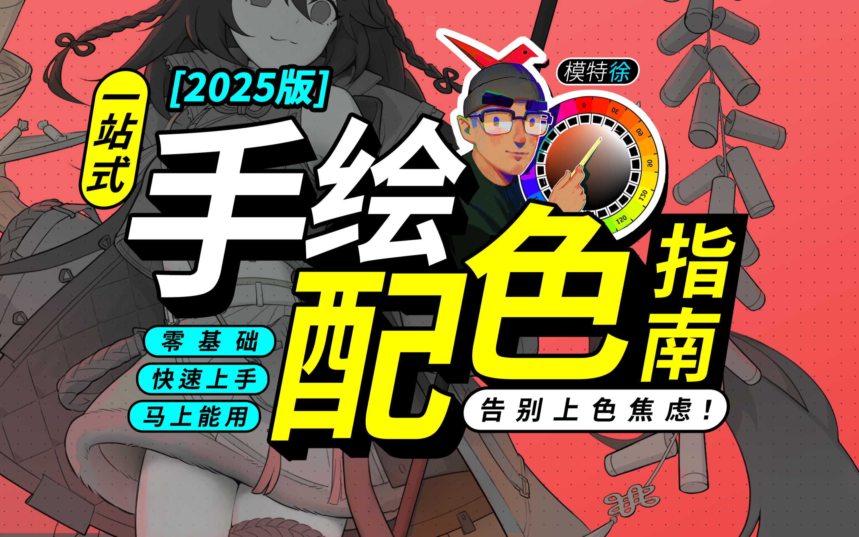 【秋叶aaaki】AI绘画零基础入门课程_哔哩哔哩_bilibili