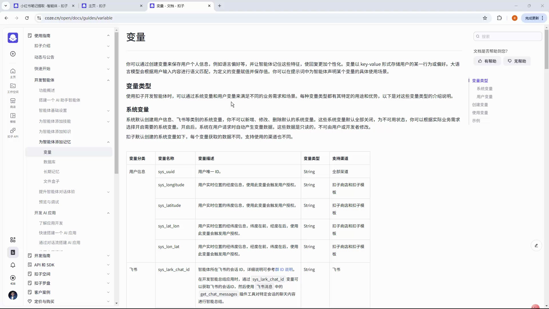 Coze最新最详细教程，人人都能学的扣子基础课_哔哩哔哩_bilibili