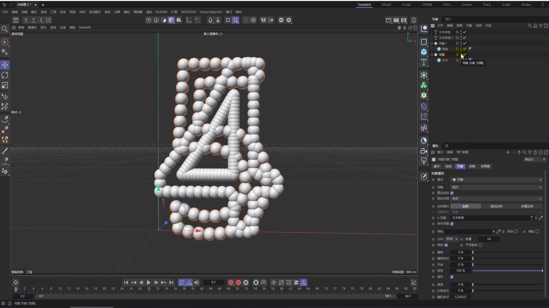 C4D运动图形基础（mograph101）_哔哩哔哩_bilibili