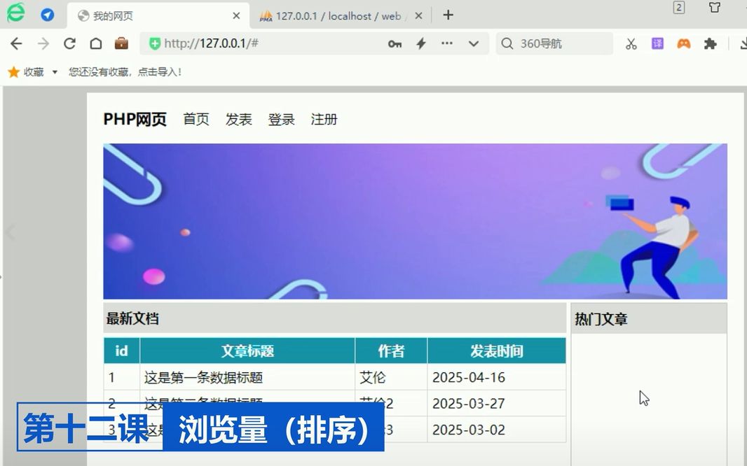 PHP+MySQL动态网站开发（前后端+数据库）_哔哩哔哩_bilibili