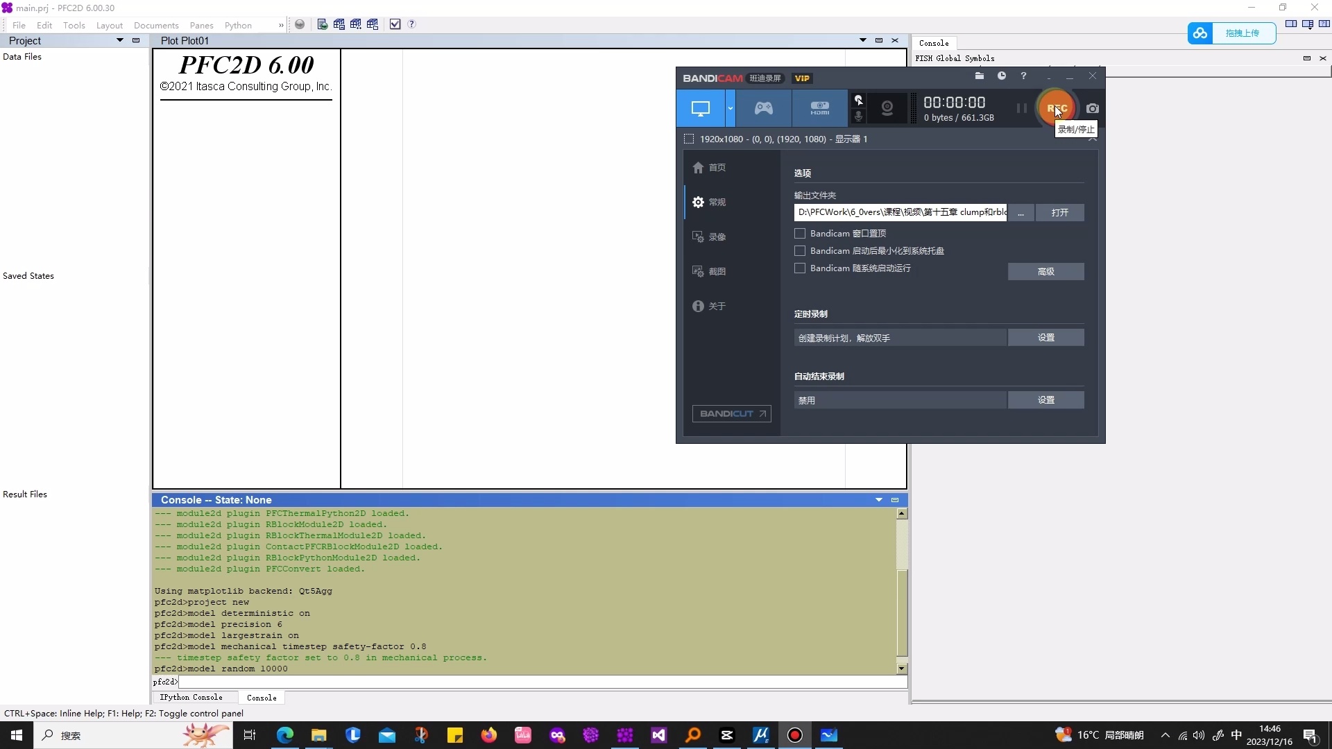 PFC6.0入门学习讲义_哔哩哔哩_bilibili