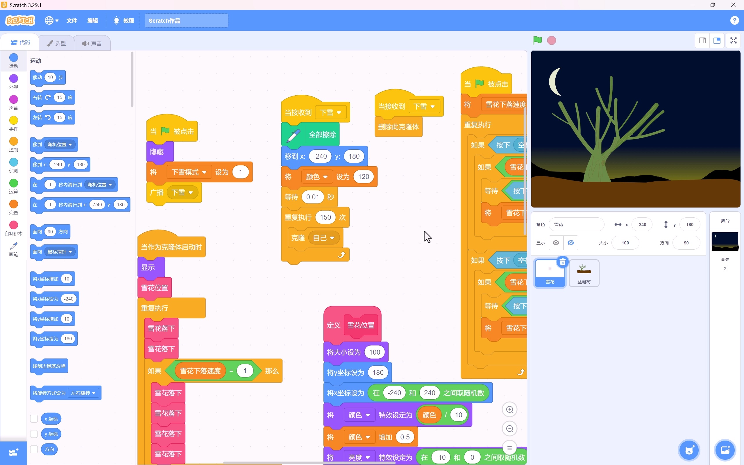 【限时特惠】新版scratch从入门到精通系统课_哔哩哔哩_bilibili