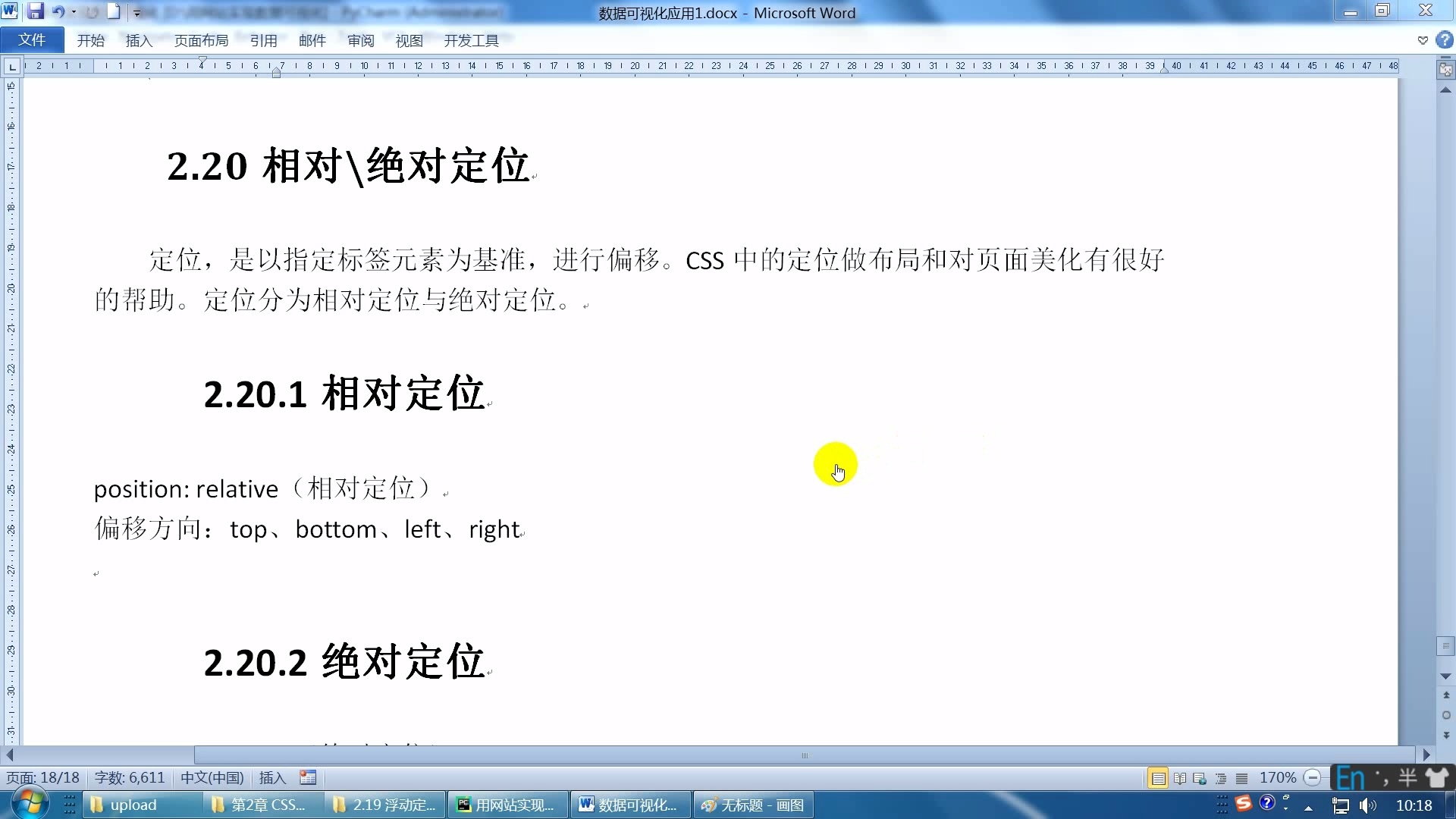 Python处理Excel数据（Pandas篇）_哔哩哔哩_bilibili