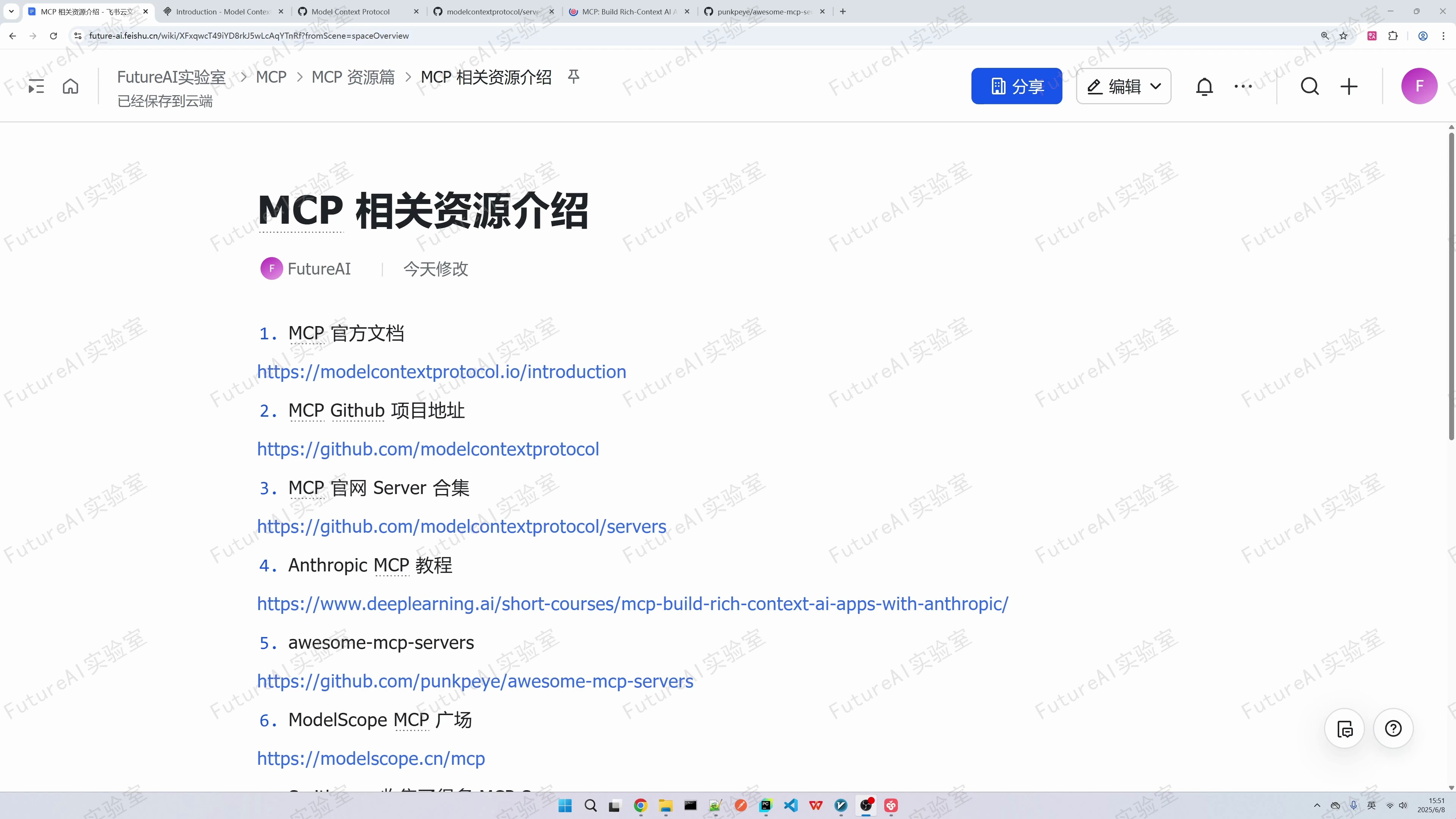 MCP快速入门教程_哔哩哔哩_bilibili