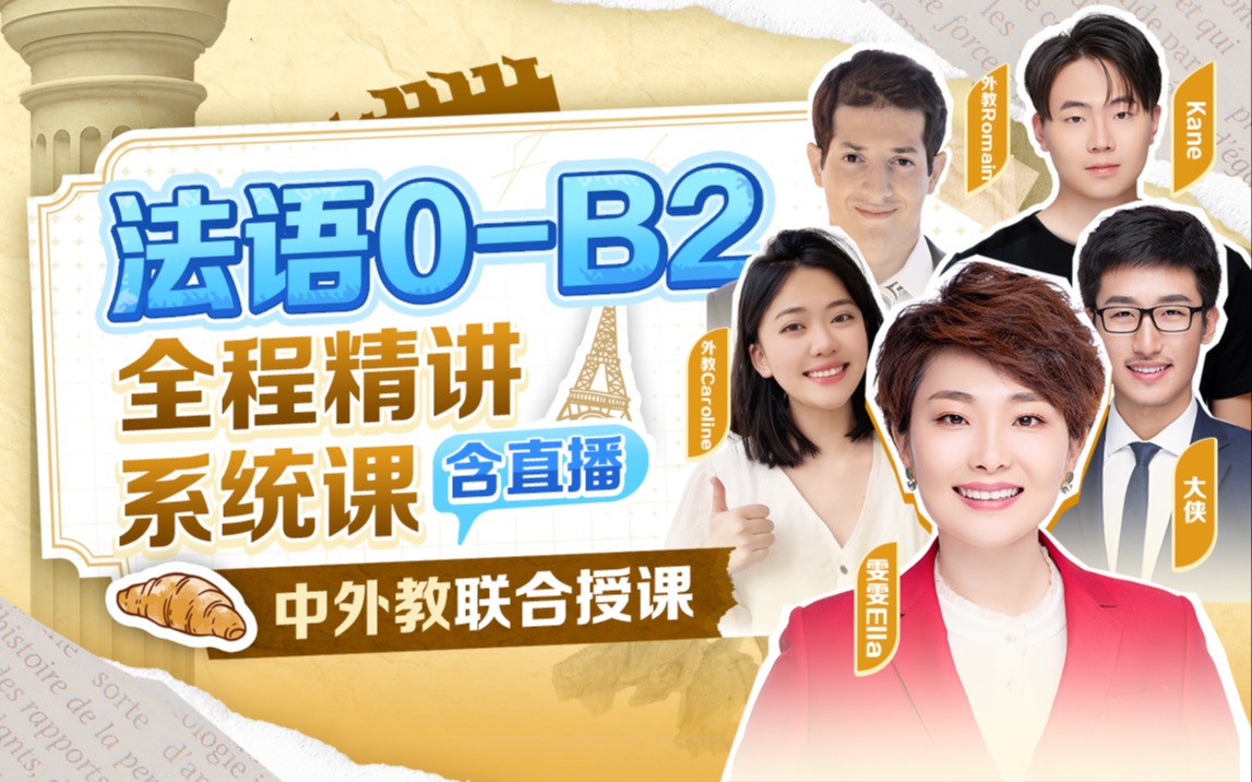 L'Atelier Franck Ferrand_哔哩哔哩_bilibili