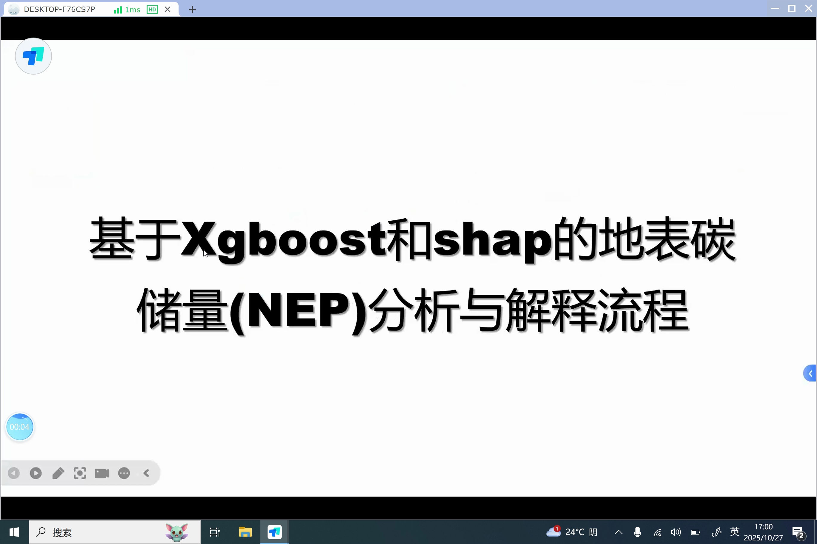 XGBboost+SHAP手把手教学 ，全程干货_哔哩哔哩_bilibili