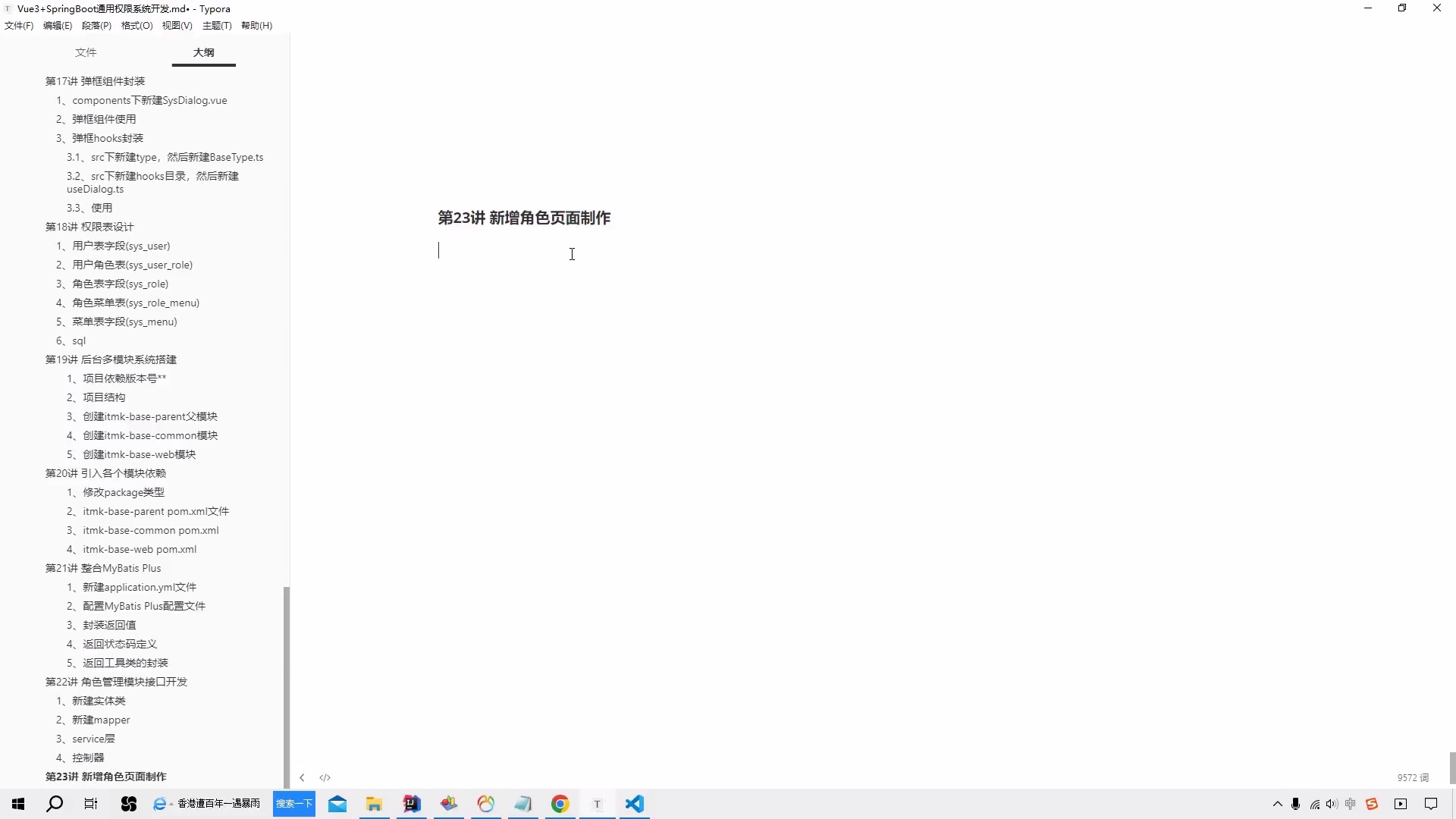 Vue3+SpringBoot项目实战权限系统_哔哩哔哩_bilibili