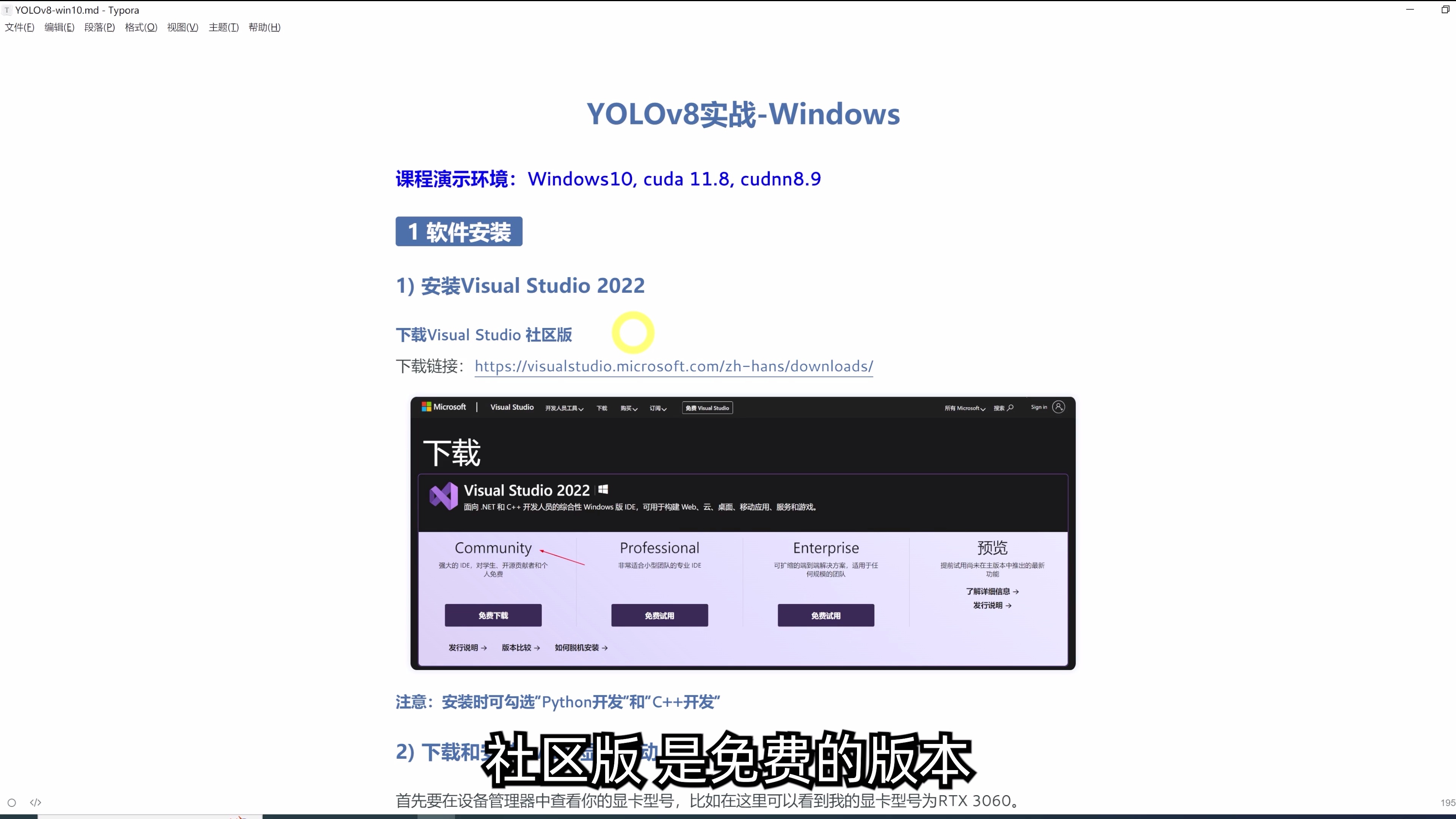 YOLOv8目标检测实战：Android手机部署_哔哩哔哩_bilibili