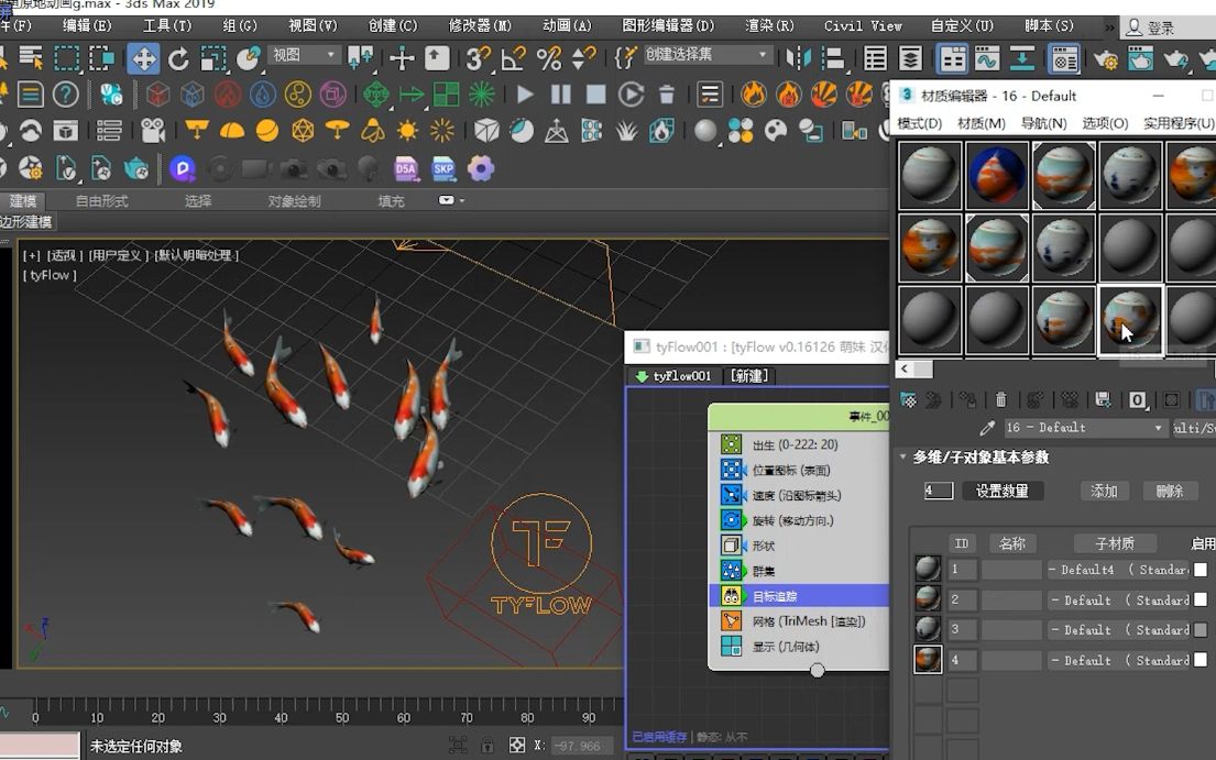 tyflow 中文版基础教程_哔哩哔哩_bilibili