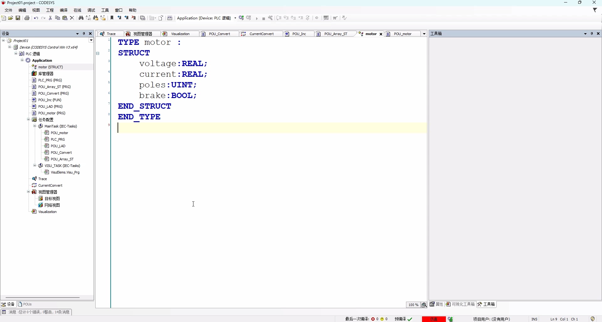 CODESYS编程与仿真，软件设置与使用的思考题_哔哩哔哩_bilibili