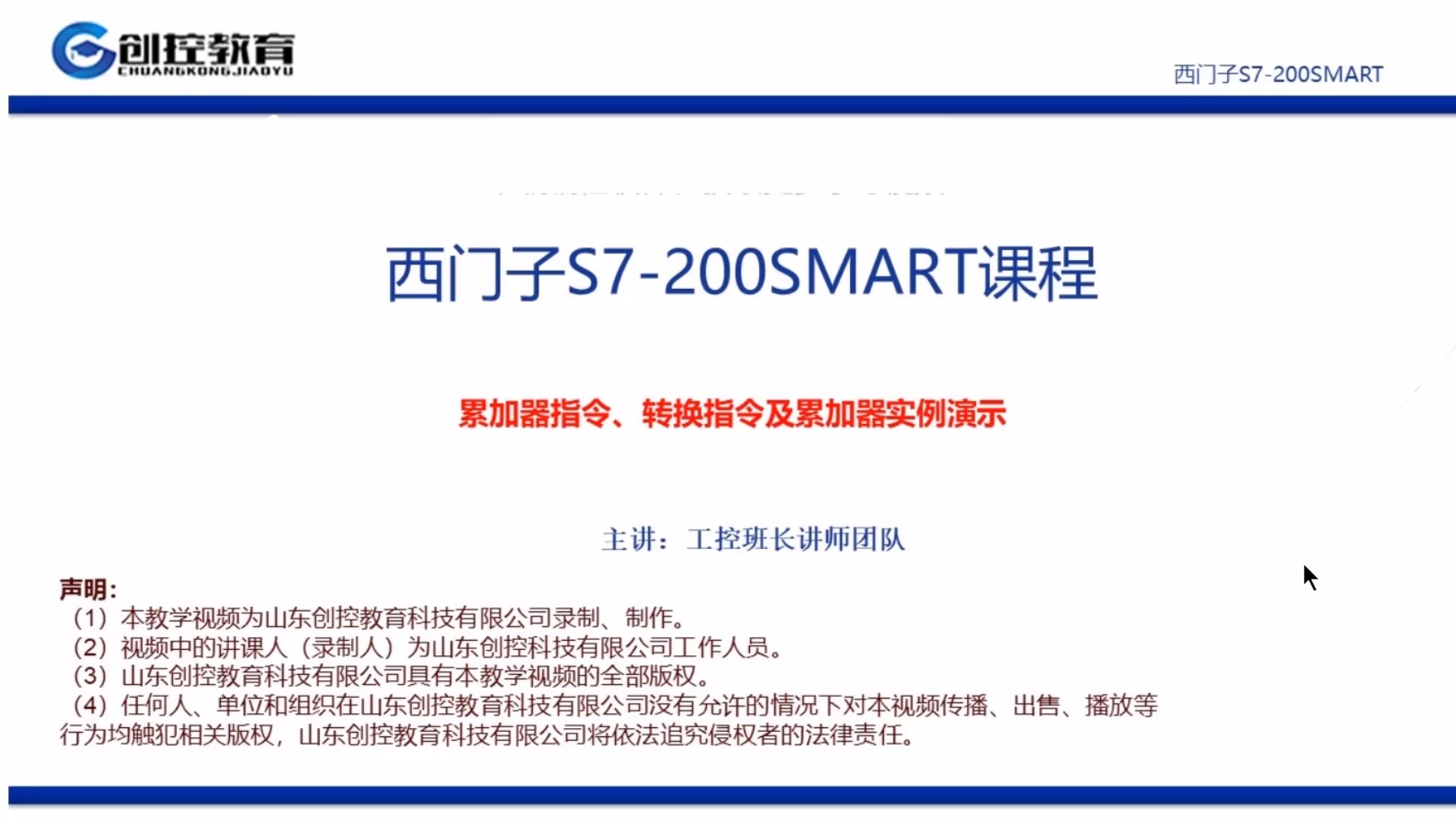 西门子S7-200SMART及运动控制变频器课程_哔哩哔哩_bilibili
