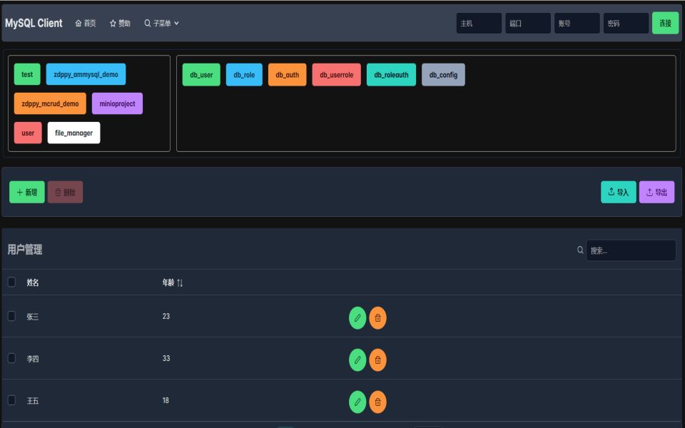 Vue3+JS开发国产MySQL客户端项目实战_哔哩哔哩_bilibili