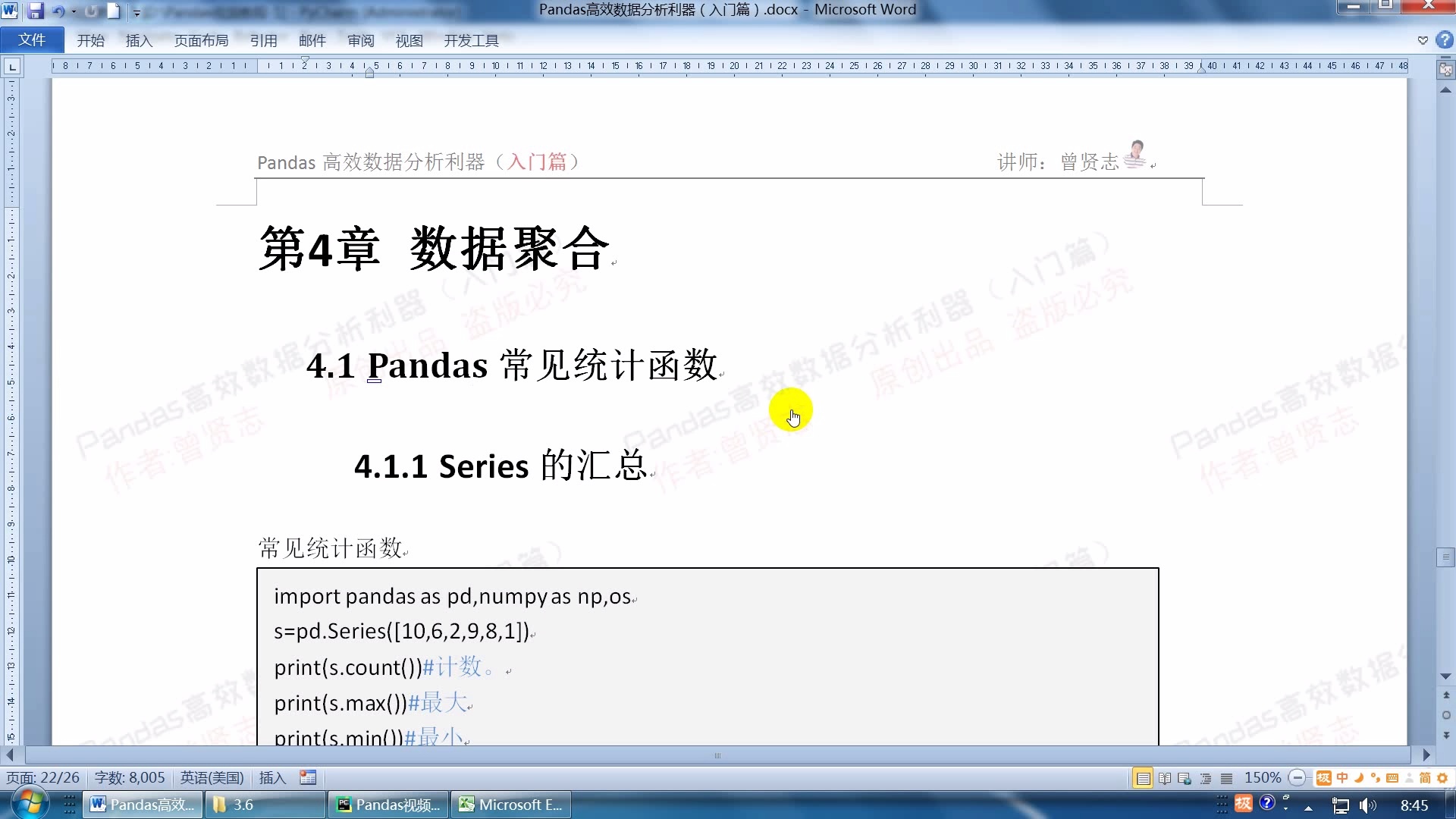 Python处理Excel数据（Pandas篇）_哔哩哔哩_bilibili