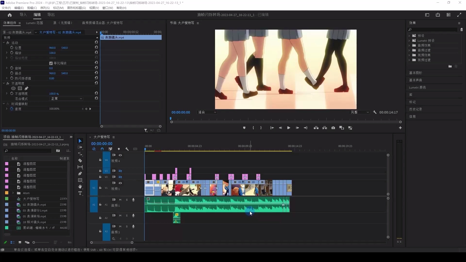 影视后期剪特训营教程，28节课带你从入门到进阶！_哔哩哔哩_bilibili