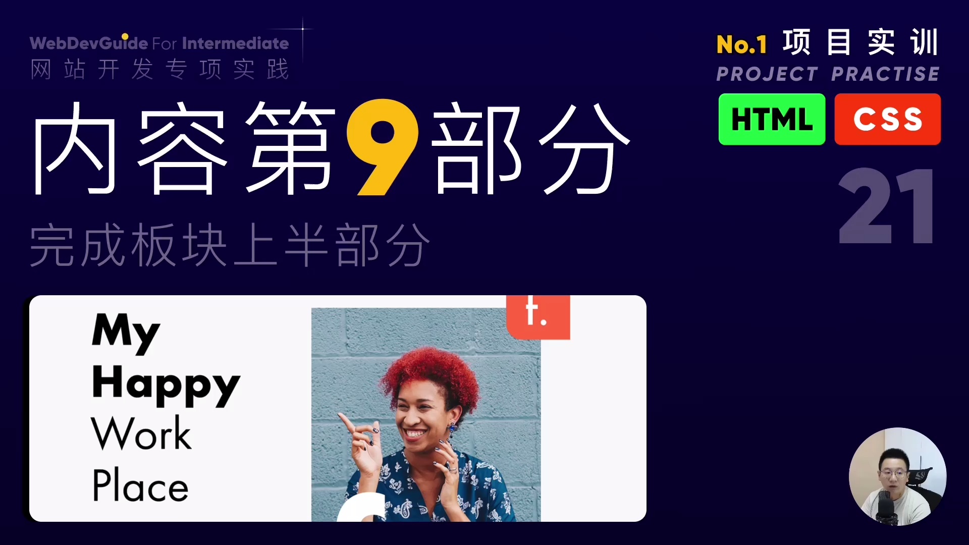 【上新优惠】HTML和CSS完整网站项目实训课程_哔哩哔哩_bilibili