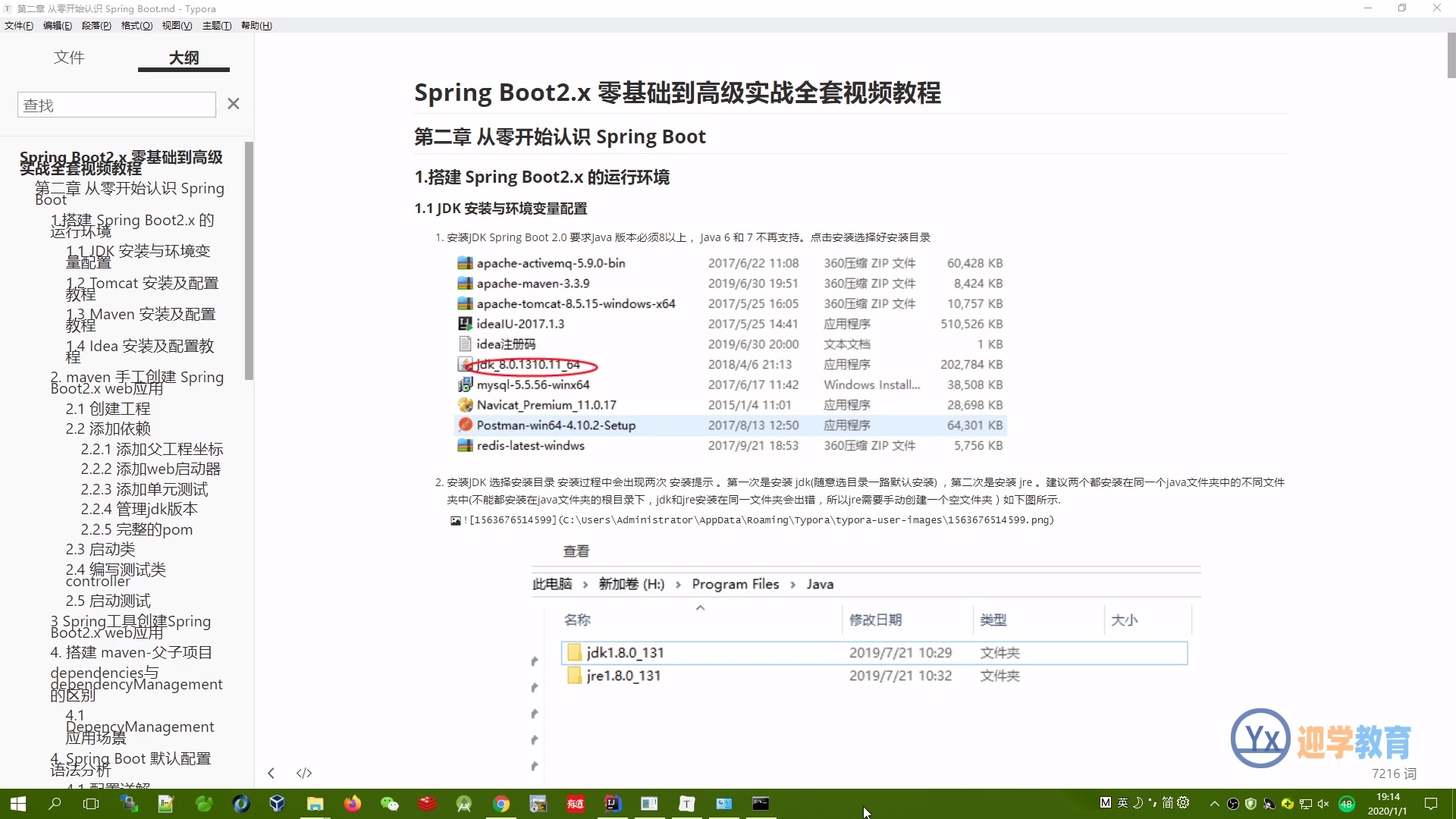springboot+shiro+Layui实战_哔哩哔哩_bilibili