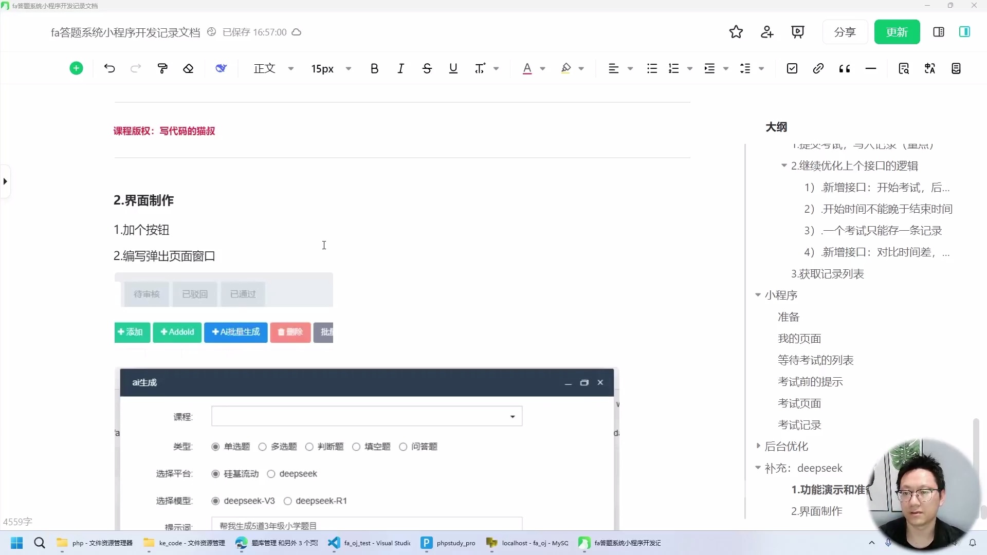 uniapp+fastadmin考试答题小程序_哔哩哔哩_bilibili