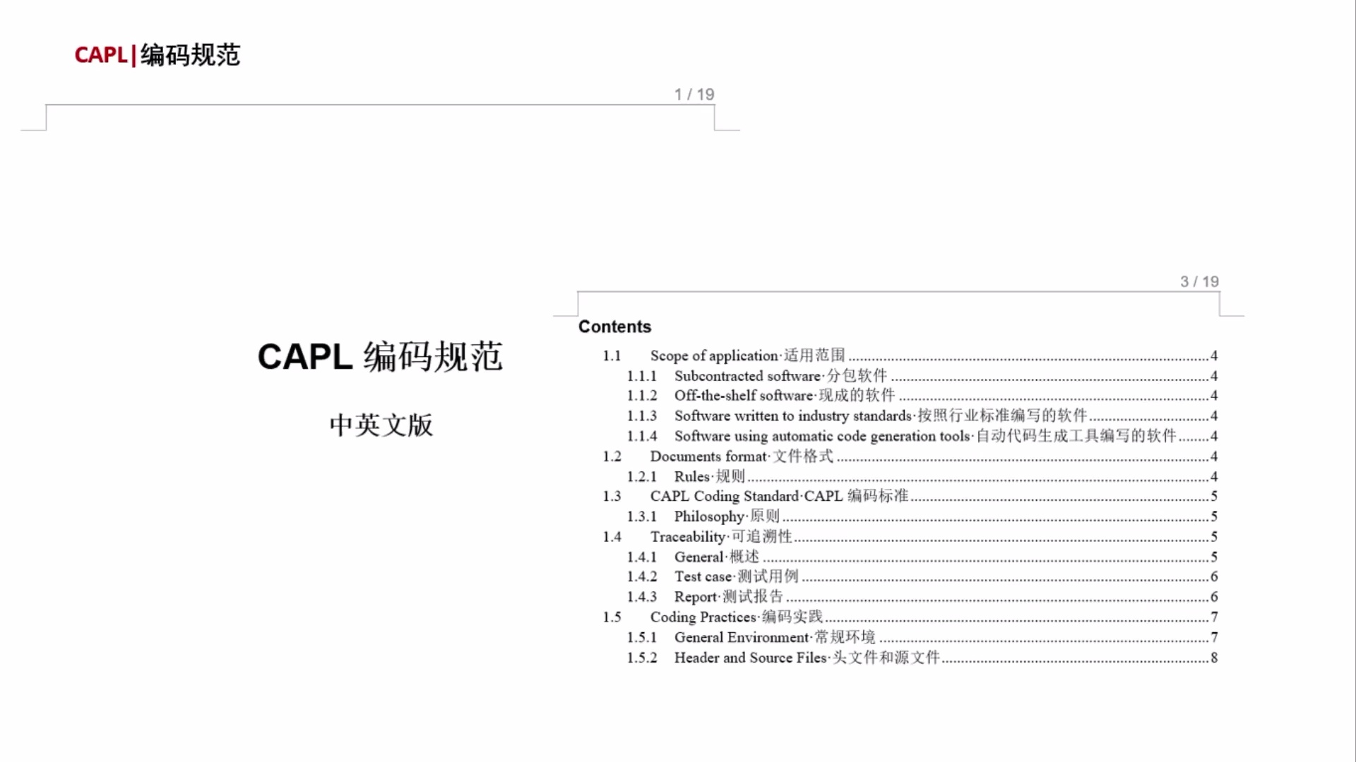 Vector CAPL编码规范和CAPL速查表_哔哩哔哩_bilibili
