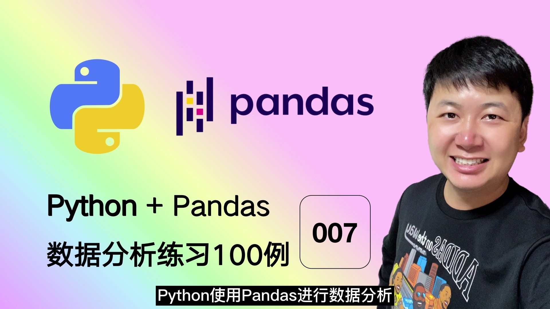 Pandas数据分析编程练习100题_哔哩哔哩_bilibili